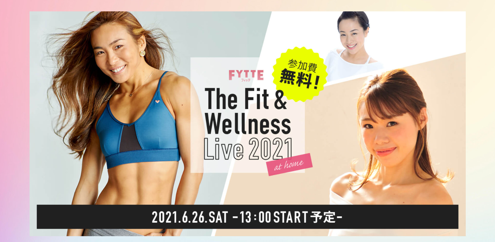 大人気トレーナーAYAさんやmieyさんら豪華メンバーが出演！ 「おうちフィットネスを楽しめるFYTTEのオンラインイベント」を開催しました｜株式会社ワン・パブリッシング