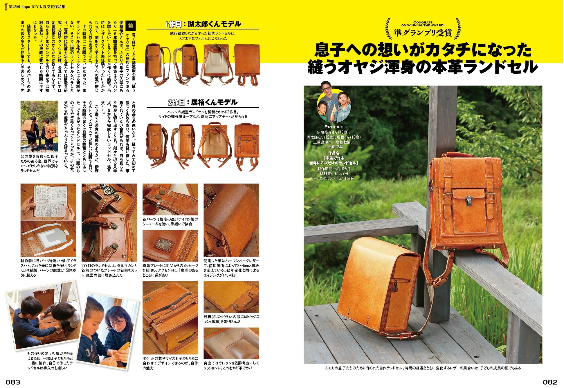 ドゥーパ！｜株式会社ワン・パブリッシング