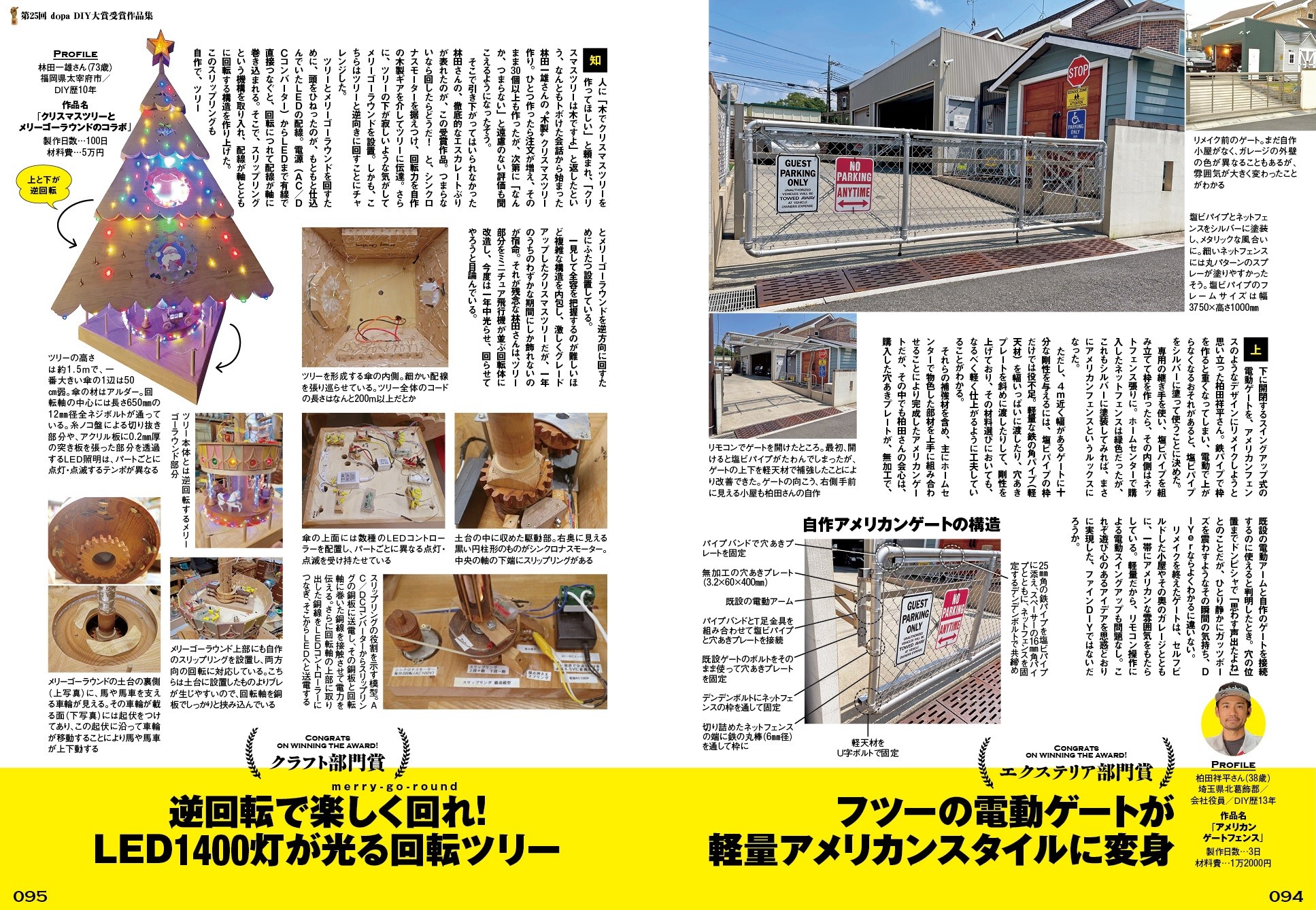 ドゥーパ！｜株式会社ワン・パブリッシング