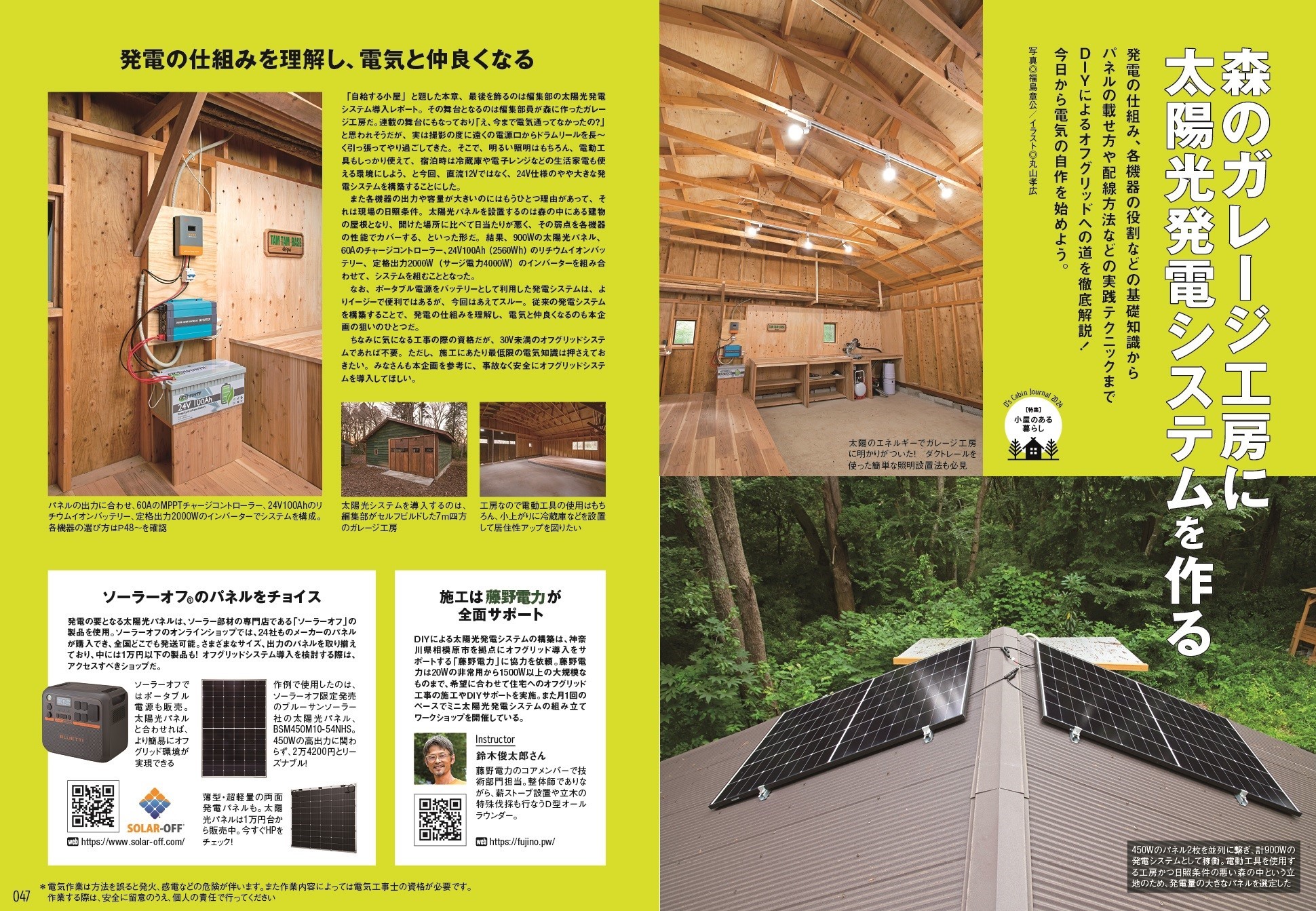 ドゥーパ！｜株式会社ワン・パブリッシング